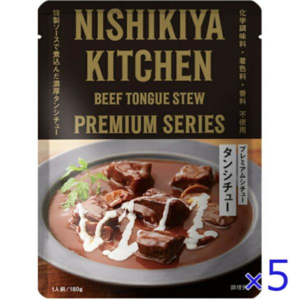 大きめカットの牛タンに、素材のおいしさが溶け込んだ特製のデミグラスソースがよく絡む本格派の贅沢なタンシチューです。[原材料名]牛たん加工品(国内製造)、デミグラスソース、フォンドボー、マッシュルーム水煮、ワイン、野菜ペースト、ブラウンルウ、...