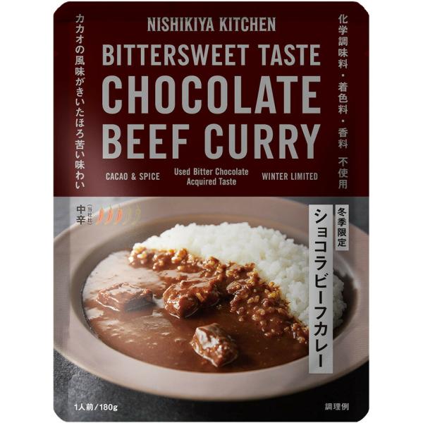 チョコレートのカレー!?スパイスと相性のいいビターチョコレートを合わせた、ほろ苦いカカオの風味が特長のビーフカレーです。数年前、商品バリエーションの拡充を考えていた私たちは、カレーの隠し味の定番「チョコレート」に注目しました。「隠し味を主役...