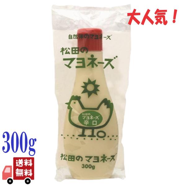 商品情報【名称】 マヨネーズ【原材料名】食用なたね油（国内製造)（遺伝子組換えでない））、卵、りんご酢、食塩、蜂蜜、マスタード、ニンニク、コショウ、ショウガ【栄養成分】(100gあたり)エネルギー:711kcal、たんぱく質:2.1g、脂質...