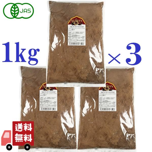 商品情報名称 ココアパウダー原材料名 有機カカオ内容量 1kg賞味期限 製造より1年保存方法 直射日光、高温多湿を避け常温保存原産国名 スイス輸入者 アリサン有限会社【商品の特性・特徴】・非アルカリ処理。色味が薄く、カカオの自然な風味が特徴...
