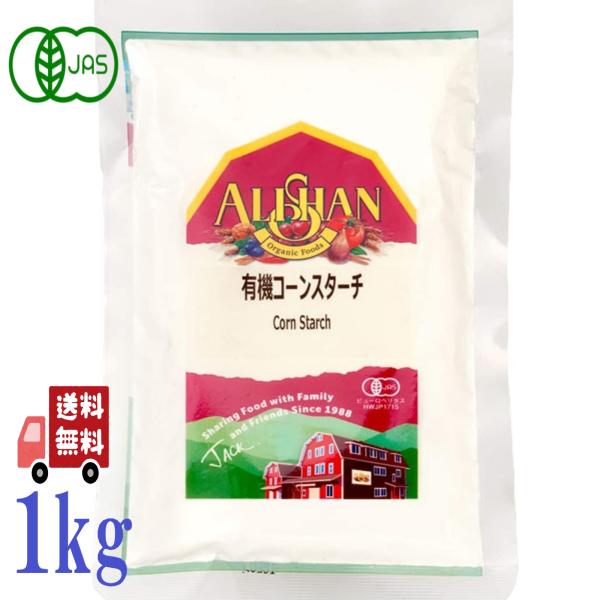 商品情報名称 コーンスターチ原材料名 有機とうもろこし内容量 1kg賞味期限 製造より１年保存方法 直射日光、高温多湿を避け常温保存原産国名 オーストリア輸入者 アリサン有限会社〒350-1251 埼玉県日高市高麗本郷185-2