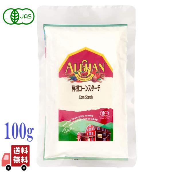 商品情報名称 コーンスターチ原材料名 有機とうもろこし内容量 100ｇ賞味期限 製造より１年保存方法 直射日光、高温多湿を避け常温保存原産国名 オーストリア輸入者 アリサン有限会社〒350-1251 埼玉県日高市高麗本郷185-2