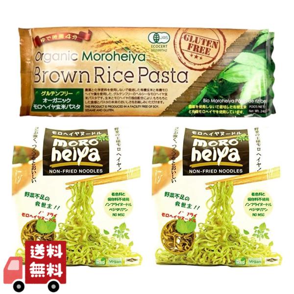 ◆モロヘイヤ玄米パスタ ・茹で上がりが早く、コシがある ・平麺タイプ ・ソースと絡めるほか、サラダなどにも ・茹で時間３〜４分 ・グルテンフリー 原材料 玄米（タイ産ジャスミン米）98％、モロヘイヤパウダー２％（タイ産） ◆モロヘイヤヌード...