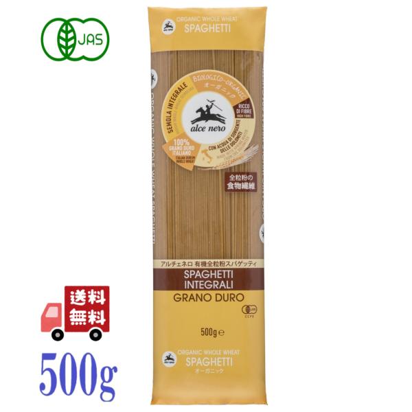 全粒粉有機デュラム小麦パスタ全粒粉はアルチェネロで人気のパスタ。ふすまや胚芽などの外皮ごと製粉しているため、食物繊維や小麦の栄養素が含まれます。また、外皮は農薬などの影響を受けやすいため、有機農法で育てられたアルチェネロの商品は安心してお召...