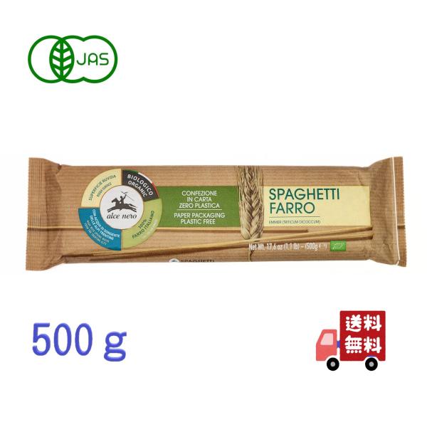 商品情報名称 有機パスタ原材料名 有機デュラム小麦のセモリナ内容量 350ｇ賞味期限 製造より3年保存方法 直射日光、高温多湿を避けて保存原産国名 イタリア輸入者 日仏貿易東京都千代田区霞が関3-6-7類似商品はこちらアルチェネロ 有機 ス...