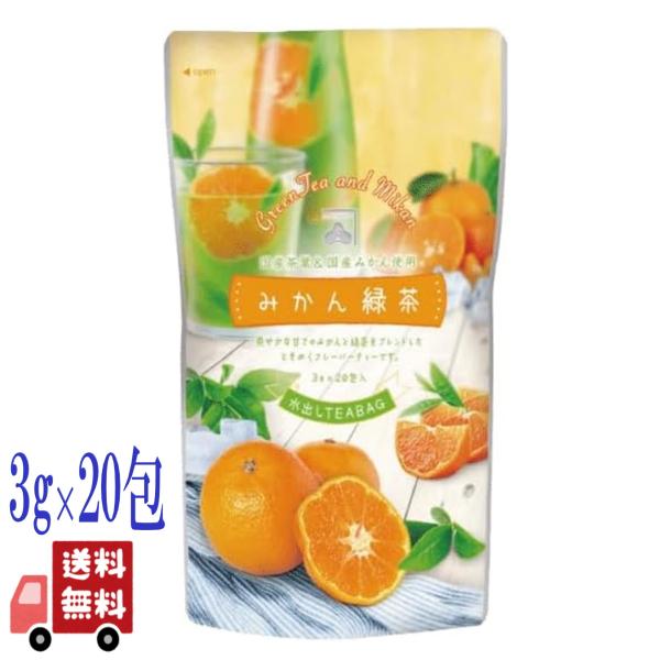 商品情報名称 みかん入り緑茶(ティーバッグ)つみれ鍋セット原材料名 緑茶(国産)、抹茶、みかんの皮／香料栄養成分 (ティーバッグ1包(3g)エネルギー：11.6kcaLタンパク質：0.89g脂質：0.17g炭水化物：1.64g食塩相当量：0...