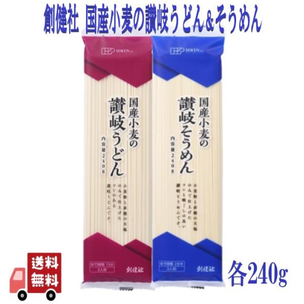 商品情報名称 讃岐うどん＆そうめん原材料名 【讃岐うどん】小麦粉（小麦（国産））、食塩【讃岐ソーメン】小麦粉（小麦（国産））、食塩栄養成分(100gあたり) 【讃岐うどん】エネルギー347kcal、たんぱく質7.8g、脂質1.7g、炭水化物...