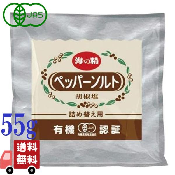 商品情報名称 ペッパーソルト原材料名 焼塩、有機黒コショウ、有機白コショウ栄養成分 (1袋55g当たり）エネルギー84kcalたんぱく質2.4g脂質1.8g炭水化物14.6g食塩相当量62.6g内容量 55g賞味期限 製造より2年保存方法 ...