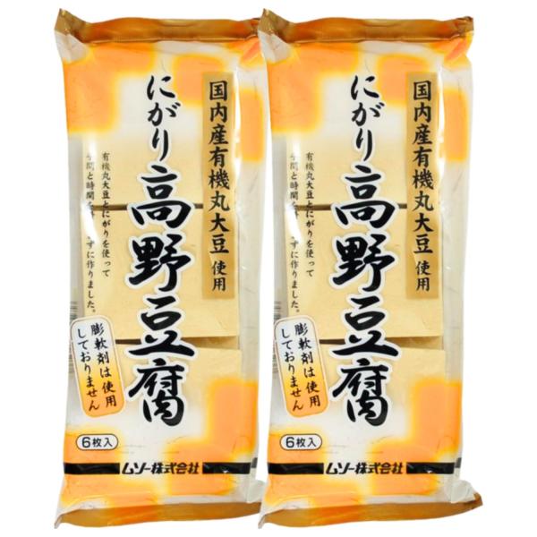 ・大豆は「国内産有機丸大豆」、凝固剤には「にがり」（塩化マグネシウム）を使用し、膨軟剤を使わずに手間ひまかけて製造した凍り豆腐です。・凍り豆腐は、植物性蛋白質を豊富に含む大豆蛋白食品です。・豆乳とおからを生の状態で分けた後、豆乳のみを煮沸し...