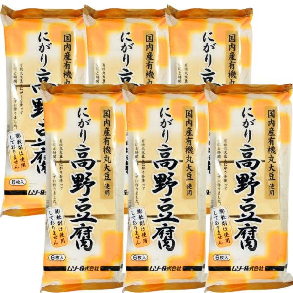 ・大豆は「国内産有機丸大豆」、凝固剤には「にがり」（塩化マグネシウム）を使用し、膨軟剤を使わずに手間ひまかけて製造した凍り豆腐です。・凍り豆腐は、植物性蛋白質を豊富に含む大豆蛋白食品です。・豆乳とおからを生の状態で分けた後、豆乳のみを煮沸し...
