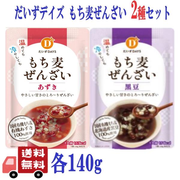 商品情報名称 もち麦ぜんざい2種セット原材料名 【もち麦ぜんざい】小豆（北海道産）、砂糖、もち麦（国産）、食塩【もち麦ぜんざい　黒豆】砂糖、黒大豆（遺伝子組み換えでない)、有機もち麦、食塩、(一部に大豆を含む)栄養成分 （1袋0140g当た...