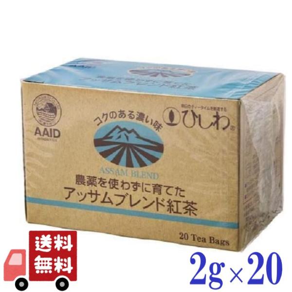 フレッシュな香りの渋みを抑えたケニア紅茶に、コクのあるアッサム紅茶をブレンドしたブレンドティーです。栽培期間中農薬不使用のケニア紅茶(ケニア産)に有機アッサム紅茶(インド産)をブレンドしており、ミルクティ向きの濃厚な味わいが特徴です。ストレ...