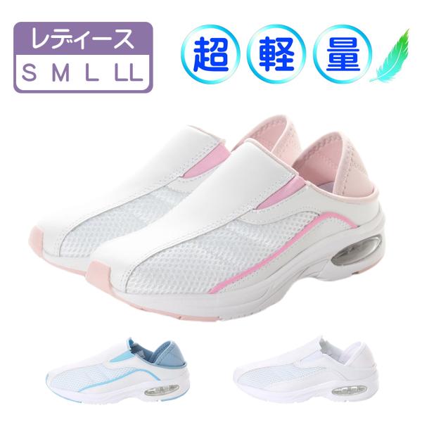 軽量&amp;幅広、かかとを踏んでサンダルスタイルにもなる 2Way クロッグシューズ。甲の一部にメッシュを使用しており、靴の中が蒸れにくく快適。エアクッション付きの靴底は軽量EVA素材+滑り止めゴム素材を使用、軽量快適と防滑性を両立。取り...