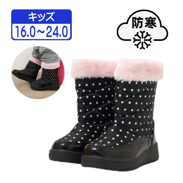 【長期保管品、一部サイズ品切れの為、アウトレット特価！】ファー ドットがかわいい♪　人気のウインターブーツライニング（裏地）の起毛素材で靴の中は暖かくしっかり保温、暖かさを逃がしません冬道、雪道対応 ギザギザ意匠の滑りにくい靴底の設計※防水...