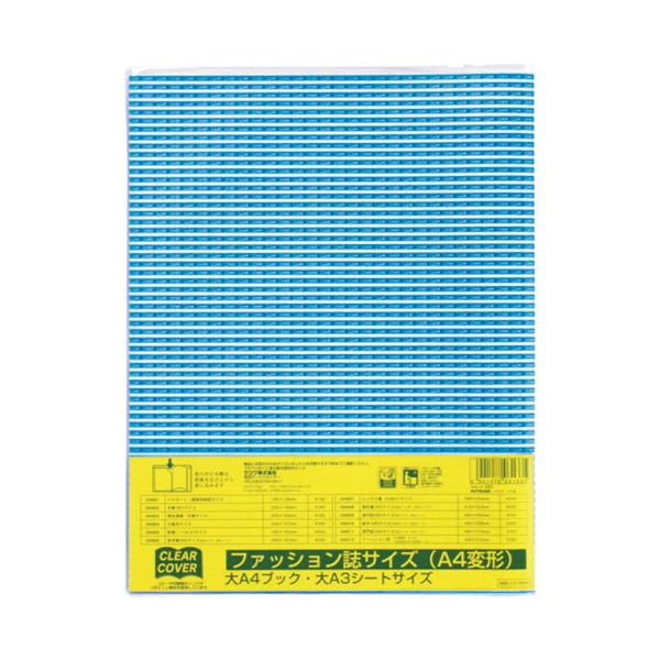 ●商品名：クツワ クリアカバー DH012 A4変形サイズ●品番：DH012 ●サイズ:315×495mm●規格:ファッション誌・A4変形サイズ●材質:PVC
