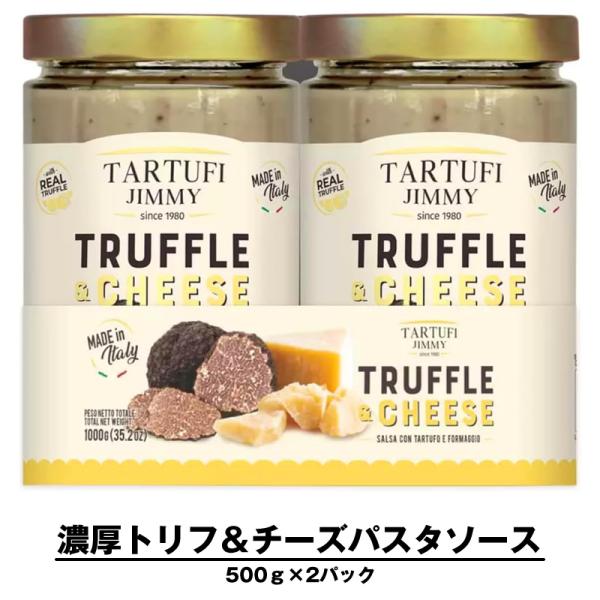 商品説明■TARTUFI JIMMYの濃厚トリュフチーズパスタソースは、イタリア製造の贅沢な味わいをお届けします。■1980年創業以来の伝統を誇るブランドが手がけた、本格的なトリュフとフレッシュチーズを使用した濃厚なソースです。■パスタはも...