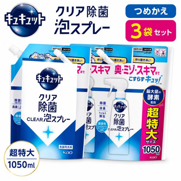 商品説明■スプレーするだけで気になる汚れにアプローチ。泡が奥・ミゾ・スキマまで入り込み、毎日の食器洗いをサポートします。■まな板・水筒・お弁当箱・保存容器など、洗いにくいアイテムにも使いやすい泡スプレータイプです。■除菌・消臭※にも対応し、...