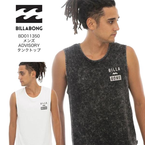 BILLABONG ビラボン メンズ ADVISORY タンクトップ BC01135026/1天竺を使用し、ASID WASH加工とWAVE WASH ADVISORYタンクトップ。特殊加工による脱色感やアタリ感が随所に表現され、前後にプリ...
