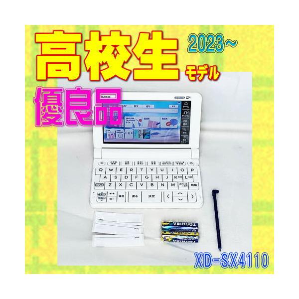 【商品】・メーカー CASIO・型番 XD-SX4110・ 高校生モデル 2023年〜現行モデル　120コンテンツ 【状態】 ・程度A/美品 です。 ・辞書本体は微スレ（極小）・ペン汚れ（微小）はありますが綺麗です。  【付属品】・本体、タ...