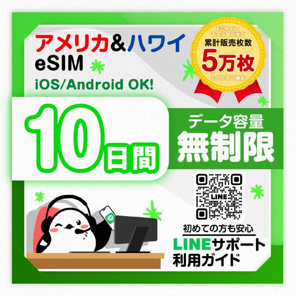 【商品の発送】ご注文後、24時間以内に商品を配送いたします。※注文数により発送の遅れが生じる場合がございます。【eSIMの有効期間】eSIMの有効期間はお客様がご注文されてから90日（基本）です。ただし、システム、また商品発送の都合上、90...