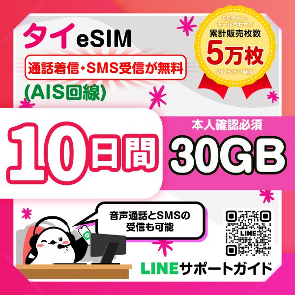★現地電話番号付き★通話着信・SMS受信が無料★本人確認必須　※必ずご対応をお願いいたします。【eSIMの有効期間】eSIMの有効期間はお客様がご注文されてから90日です。有効期間間近でのご利用はご遠慮ください。有効期間が切れた商品に関する...