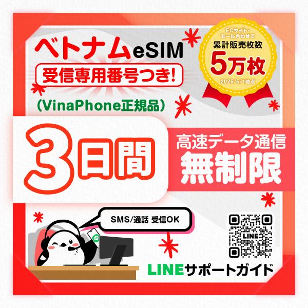●商品の発送日ご注文後、24時間以内に商品を配送いたします。※注文数により発送の遅れが生じる場合がございます。予めご了承ください。■eSIMの有効期間eSIMの有効期間はお客様がご注文されてから30日です。ただし、システム、また商品発送の都...