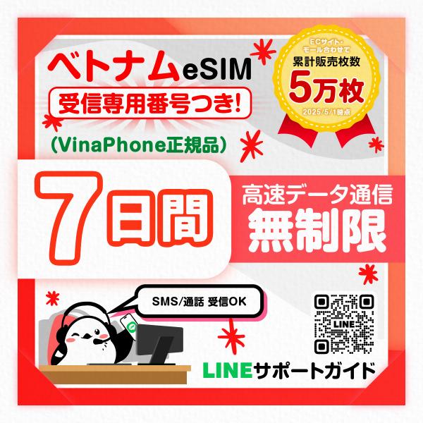 ●商品の発送日ご注文後、24時間以内に商品を配送いたします。※注文数により発送の遅れが生じる場合がございます。予めご了承ください。■eSIMの有効期間eSIMの有効期間はお客様がご注文されてから30日です。ただし、システム、また商品発送の都...