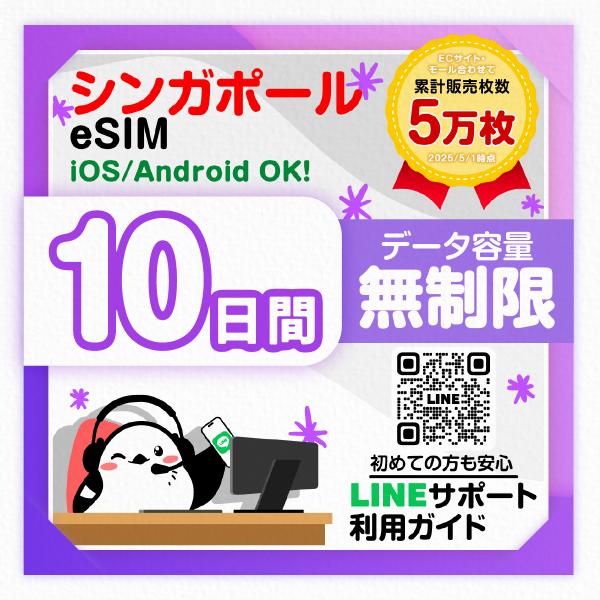 ●商品の発送日ご注文後、24時間以内に商品を配送いたします。※注文数により発送の遅れが生じる場合がございます。予めご了承ください。■eSIMの有効期間eSIMの有効期間はお客様がご注文されてから90日（*基本）です。ただし、システム、また商...