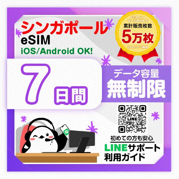 ●商品の発送日ご注文後、24時間以内に商品を配送いたします。※注文数により発送の遅れが生じる場合がございます。予めご了承ください。■eSIMの有効期間eSIMの有効期間はお客様がご注文されてから90日（*基本）です。ただし、システム、また商...