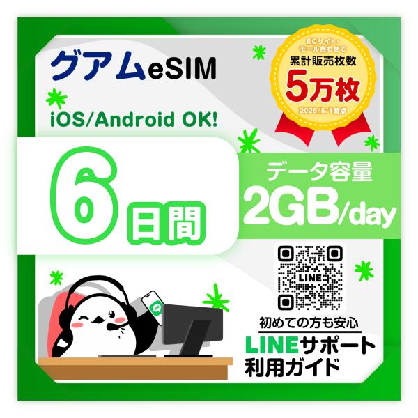 ●商品の発送日ご注文後、24時間以内に商品を配送いたします。※注文数により発送の遅れが生じる場合がございます。予めご了承ください。■eSIMの有効期間eSIMの有効期間はお客様がご注文されてから90日（*基本）です。ただし、システム、また商...