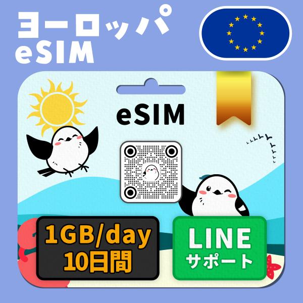 【商品の発送】ご注文後、24時間以内に商品を配送いたします。※注文数により発送の遅れが生じる場合がございます。【eSIMの有効期間】eSIMの有効期間はお客様がご注文されてから90日（基本）です。ただし、システム、また商品発送の都合上、90...