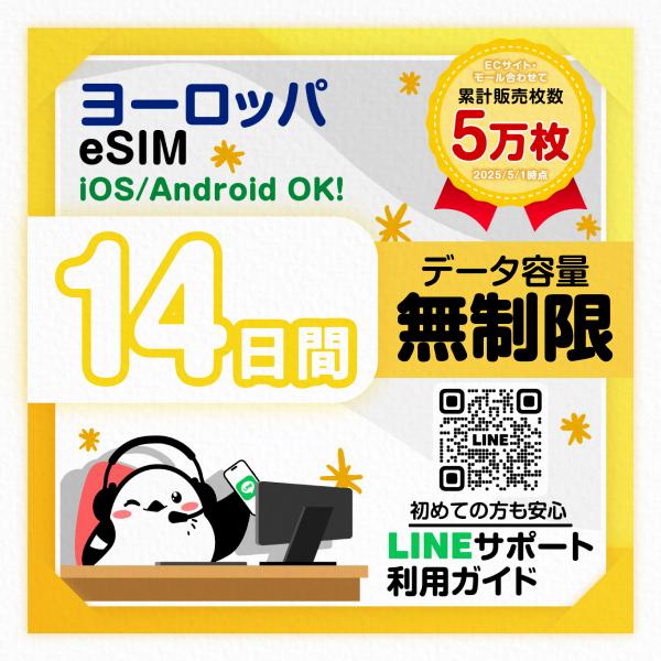 【商品の発送】ご注文後、24時間以内に商品を配送いたします。※注文数により発送の遅れが生じる場合がございます。【eSIMの有効期間】eSIMの有効期間はお客様がご注文されてから90日（基本）です。ただし、システム、また商品発送の都合上、90...