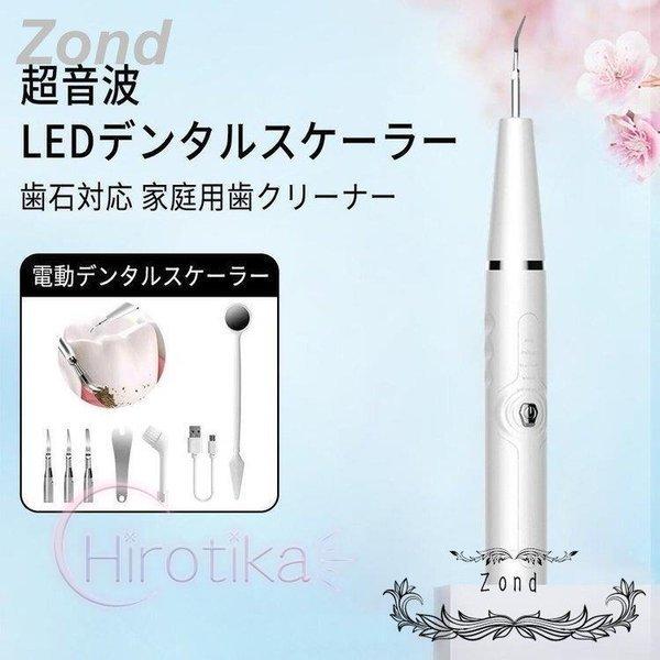 polytownの口腔洗浄器 超音波 ウォーターフロス スケーラー 歯石取り 電動歯ブラシ 口腔洗浄機 口腔ケア美容器 口洗浄 デンタルクリーナー ウォーターフロス LED照明:ya01-ccxx05-107ならYahoo!ショッピング！ラ...