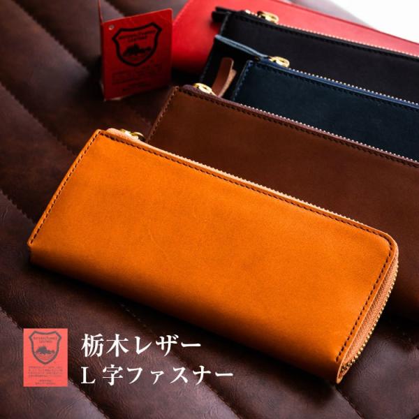 革小物ブランド　PELLEZA　（当店のオリジナルブランド）スリムなL字ファスナー長財布　ジーンズレザーシリーズ職人がつくるハンドメイド、メンズ・レディースどちらにも合うシンプルデザイン。マチ付きのため中身が増えても安心。インナーファスナー...