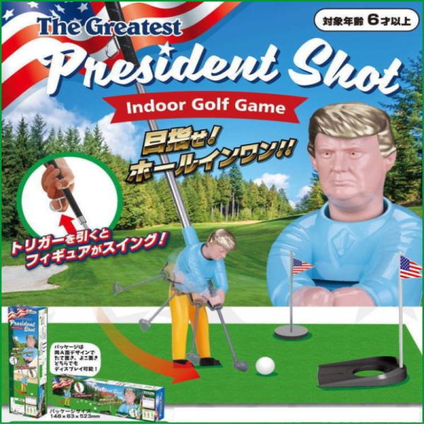 目指せホールインワン！「プレジデントショット」は、ユニークな動きが楽しめるゴルフゲームです。本体レバーを操作すると、大統領フィギュアが豪快にゴルフクラブをスイング。見ているだけでも楽しく、家族や友達と盛り上がれるパーティーゲームとして活躍し...