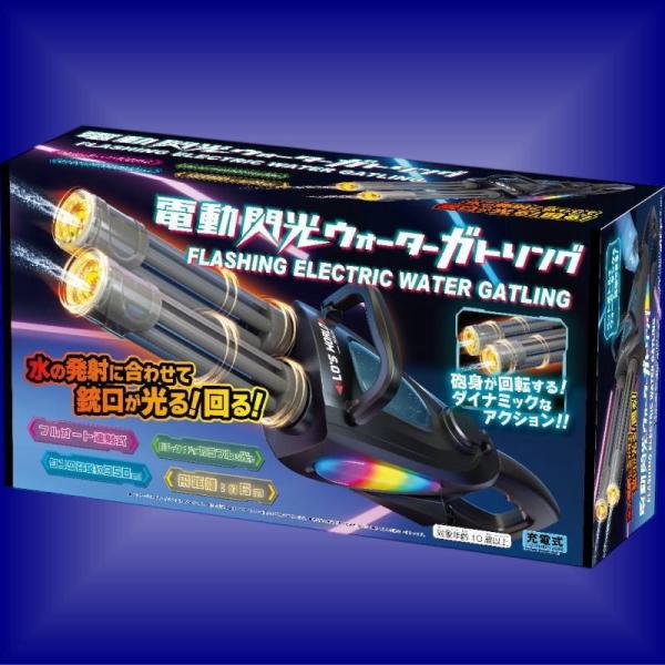 フルオート連射式のウォーターガン！水の発射に合わせて銃口が光り、回る！ボディサイドもカラフルに光るので映えます♪ ペットボトル取り付けでウォータータンクの拡張も可能！給水口から水を入れ、トリガーを引くと砲身が回転し本体側面が光ります。銃口か...