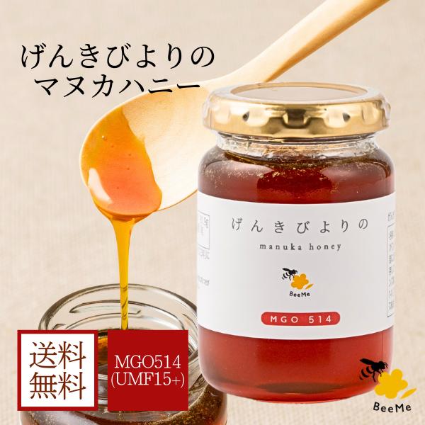 ■商品名：げんきびよりのマヌカハニー200gもっと頼れるマヌカハニー「げんきびよりのマヌカハニー」マヌカハニー専門店として長年ニュージーランドのマヌカハニーをお届けしてきたBeeMe（ビーミー）がはじめましてのマヌカハニーのシリーズ商品とし...