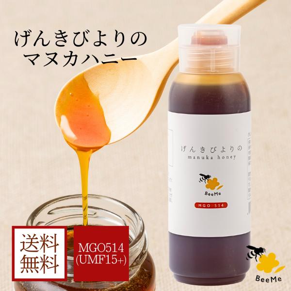■商品名：げんきびよりのマヌカハニー400gもっと頼れるマヌカハニー「げんきびよりのマヌカハニー」マヌカハニー専門店として長年ニュージーランドのマヌカハニーをお届けしてきたBeeMe（ビーミー）がはじめましてのマヌカハニーのシリーズ商品とし...