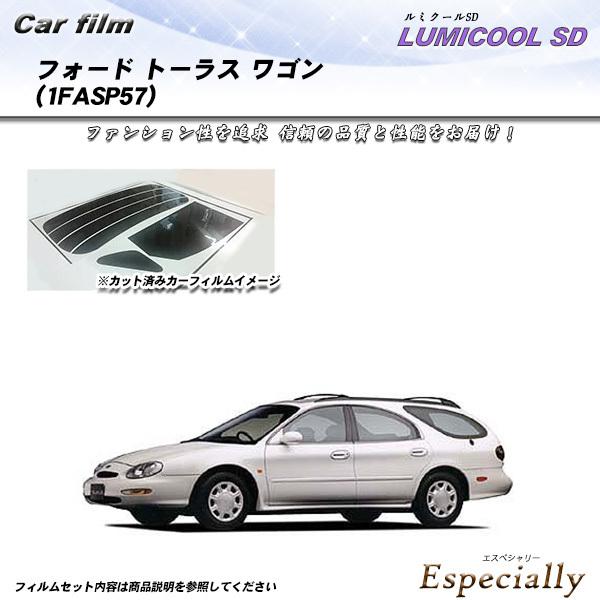 【車種名】フォード トーラス ワゴン【対応型式】1FASP57 【商品ID】esp-ford-lu-010【フィルムブランド】ルミクールSD■ 商品内容この商品の内容は以下のようになっています。・リアガラス・リアサイドガラス・リアクオーター...