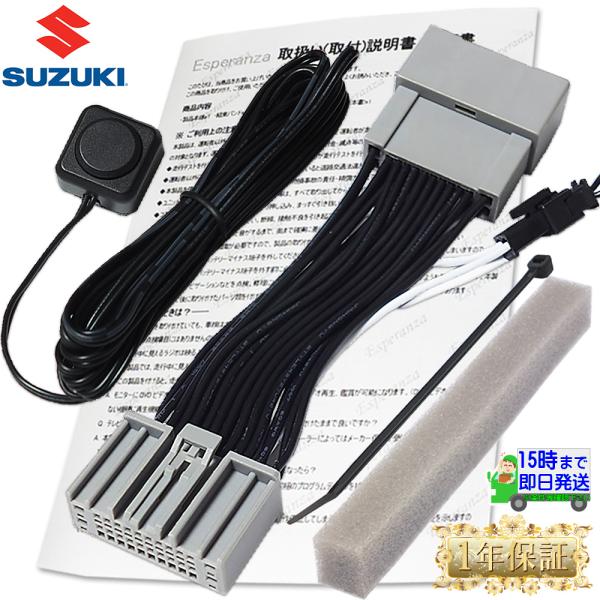 スズキ ナビ操作キット (テレビキット用オプション品)走行中 運転中「ナビ操作 キット」テレビキットをご希望の方はTZ12をご利用下さいテレビ＆ナビ操作キットをご利用の場合はセット商品TZ32もございますキャンセラーメーカオプションナビ：9...