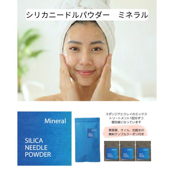 1回分スポンジア約150万本！合成成分完全無添加のサロン仕様。加水分解カイメン、ベントナイト、イライトのミックスパウダーです。擦って肌に吸収させるミネラルタイプ。マイクロニードル、スポンジアがお肌の自然なターンオーバーを促し、穏やかなピーリ...