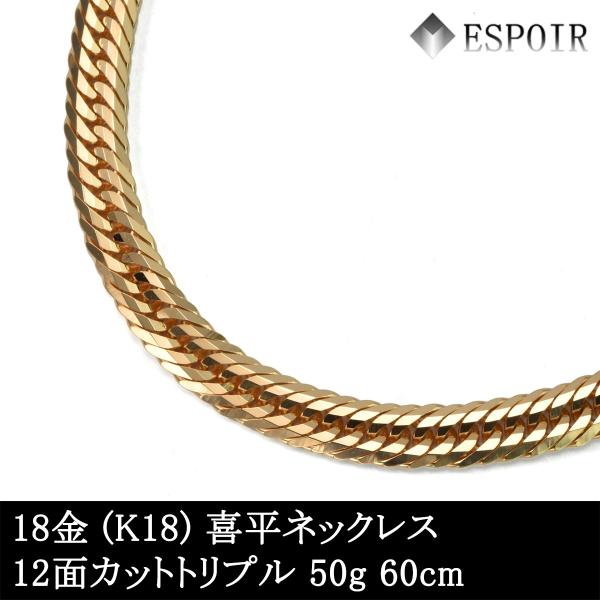 36％割引最新のデザイン 極美 K18 喜平ネックレス 30g 6面カット ダブル W 60cm ネックレス アクセサリー-OTA.ON.ARENA.NE.JP