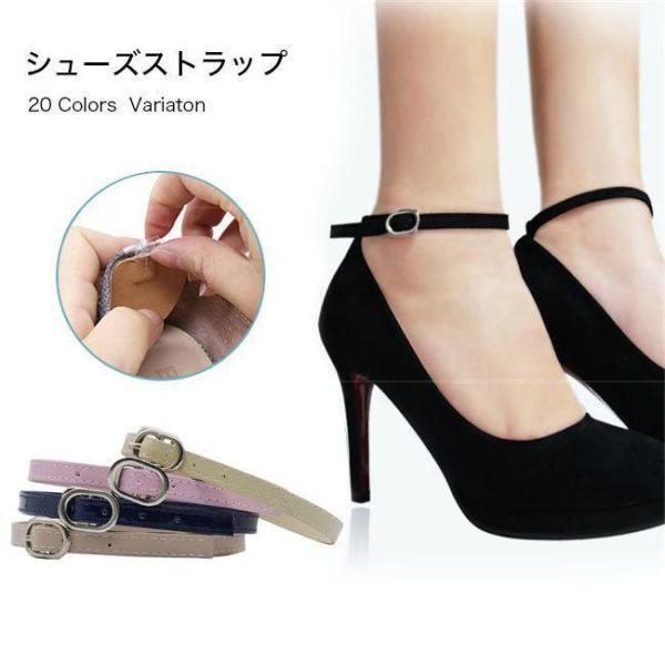 商品コート：wy-g01249シューズストラップ レディース シューズベルト アンクルストラップ 美足 シューズバンド 1ペア パンプスベルト 脱げ防止 パンプスストラップ バックル付き ストラップ 長さ調節可 ホワイト ブラック レッド目...