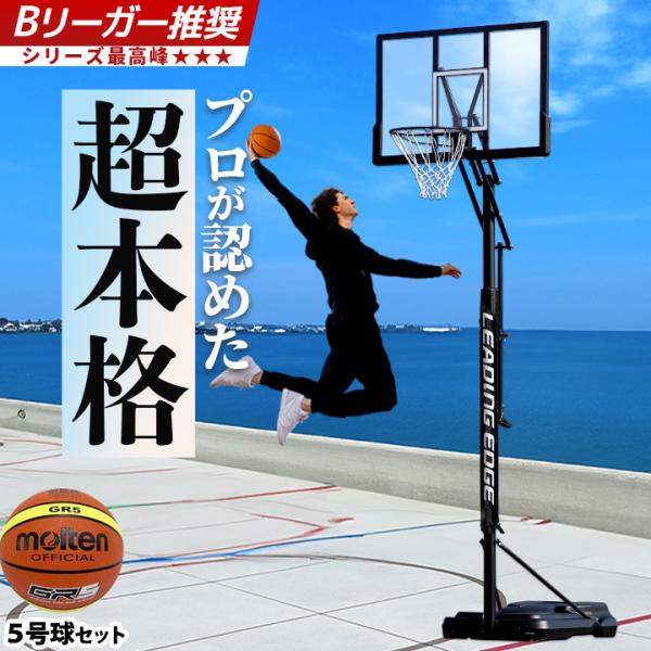 【関連キーワード】送料無料 家庭用バスケットゴール 部活 練習 自主練 高校生 中学生 社会人 サークル 屋外向け ストバス ミニバス バスケットボール 卒団 卒業 記念品 卒部 引退 退団 先輩 監督 コーチ 先生 感謝 贈り物 チーム