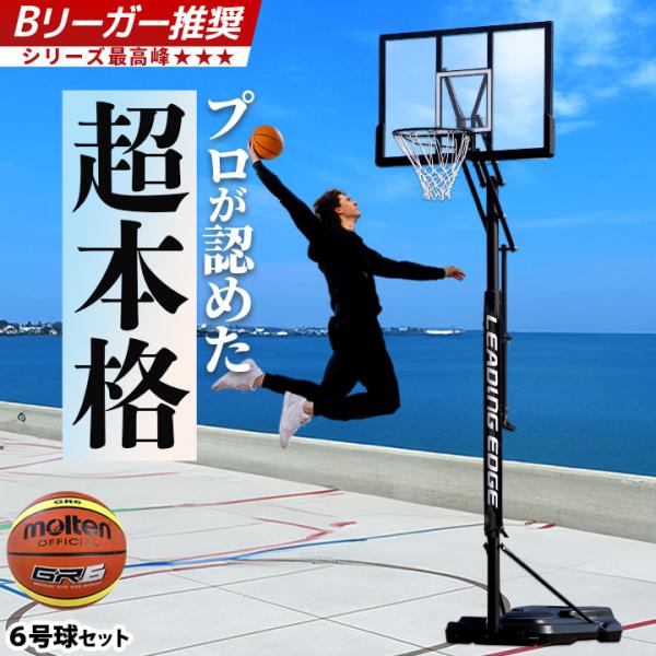 【関連キーワード】送料無料 家庭用バスケットゴール 部活 練習 自主練 高校生 中学生 社会人 サークル 屋外向け ストバス バスケットボール 卒団 卒業 記念品 卒部 引退 退団 先輩 監督 コーチ 先生 感謝 贈り物 チーム