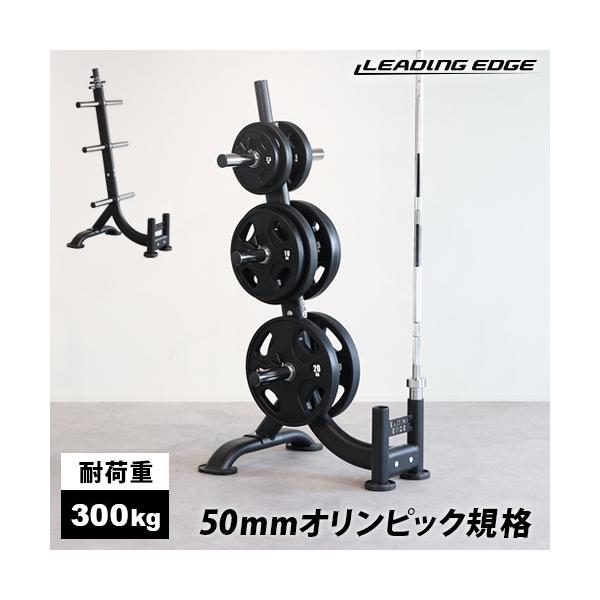 【関連キーワード】LETR-RAC 送料無料 LEOLYM 高重量対応プレートラック ダンベルプレート収納 バーベルシャフト収納 省スペース収納 50mm径シャフト対応
