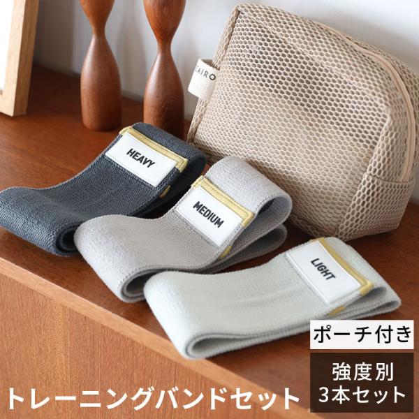 【関連キーワード】送料無料 フィットネス エクササイズ バンド ゴムバンド トレーニングチューブ お洒落 おしゃれ インテリア 筋トレ 美尻 ボディメイク ストレッチ ダイエット セルフケア ヨガ ピラティス 体幹 ホームジム 運動不足 お...