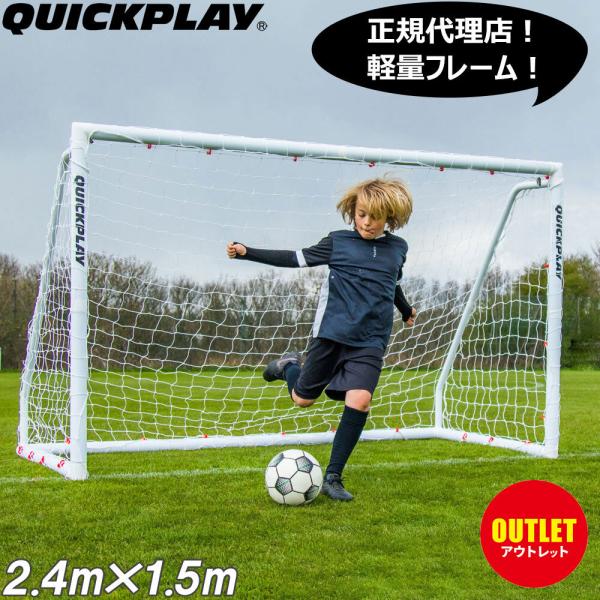 【関連キーワード】組み立て式サッカーゴール 簡単 室内 ミニサッカー 屋外兼用 簡易 フットボール コンパクト 練習 子供 アウトレット 卒業記念 卒団記念