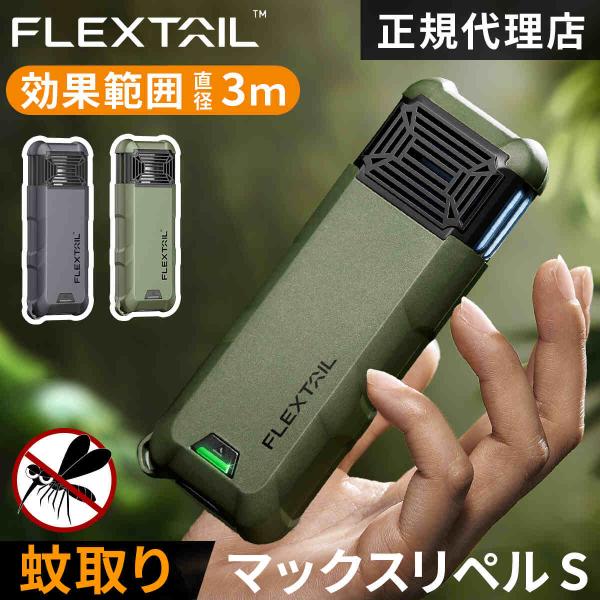 【関連キーワード】正規品 1年保証 ポータブル 電子蚊除け器 蚊取シート 蚊取マット 蚊取 虫刺され防止 2段階調節 大容量バッテリー モバイルバッテリー USB 充電式 吊り下げ ストラップ付き アウトドア キャンプ テント泊 車中泊 登...