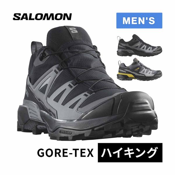 【関連キーワード】ハイキングシューズ トレッキング アウトドアシューズ 靴 くつ 行楽